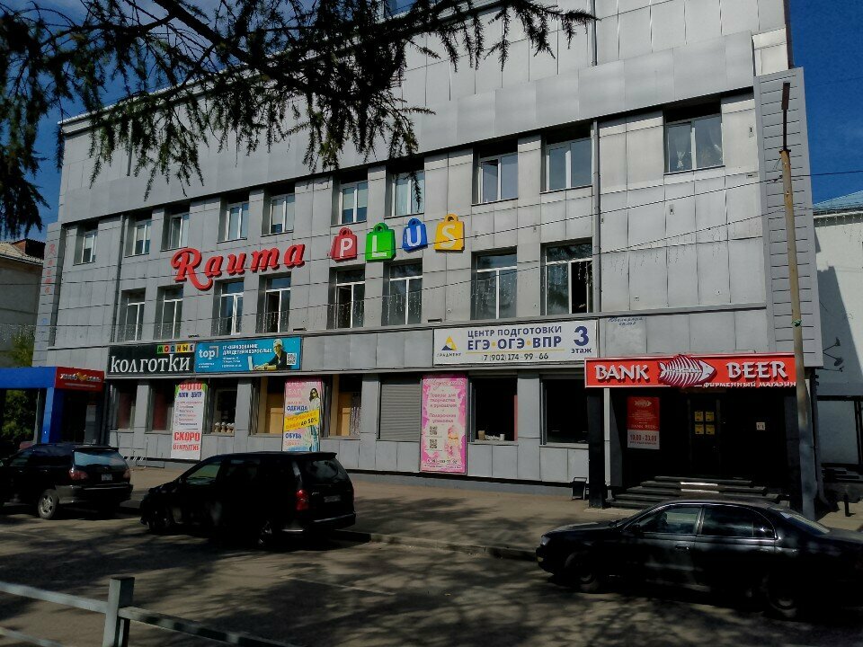 Hobi, elişi için ürünler Modnoye khobbi, Angarsk, foto
