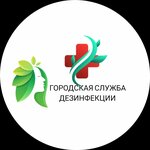 Sd (ploshchad Lenina No:11), haşere ilaçlama firmaları  Noginsk'ten