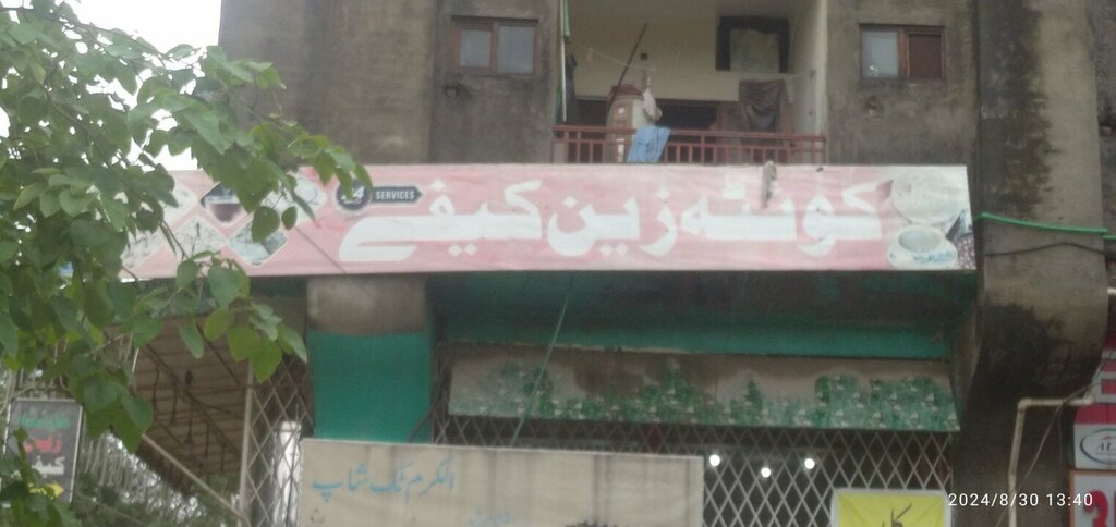 Kafe Quetta Zain Cafe, Islamabad, foto