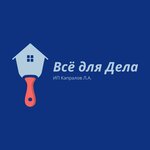 Все для Дела (Kirova Street No:31), yapı mağazası  Ugliç'ten