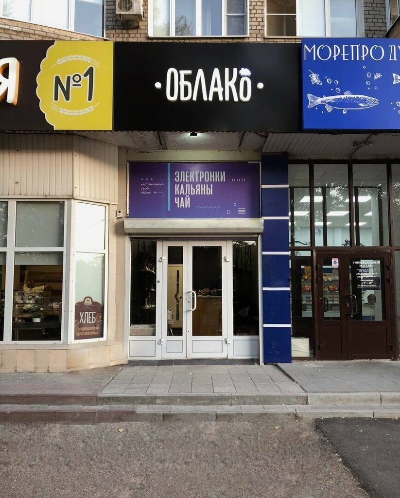 Tütün, sigara mağazaları Облако, Volgograd, foto