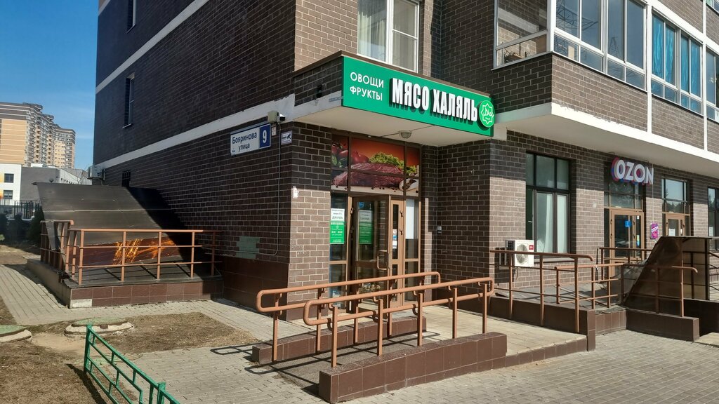 Market Мясо халяль, Balaşiha, foto