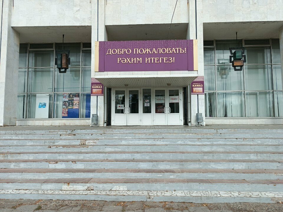 Spor okulları Курултай, Naberejniye Çelny (Yar Çallı), foto