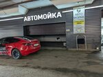 Ninja car wash (Mendeleyeva Street No:137к1), oto yıkama  Ufa'dan