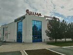Каприз (prospekt Mira No:15Дк13), çanta ve valiz mağazaları  Orsk'tan