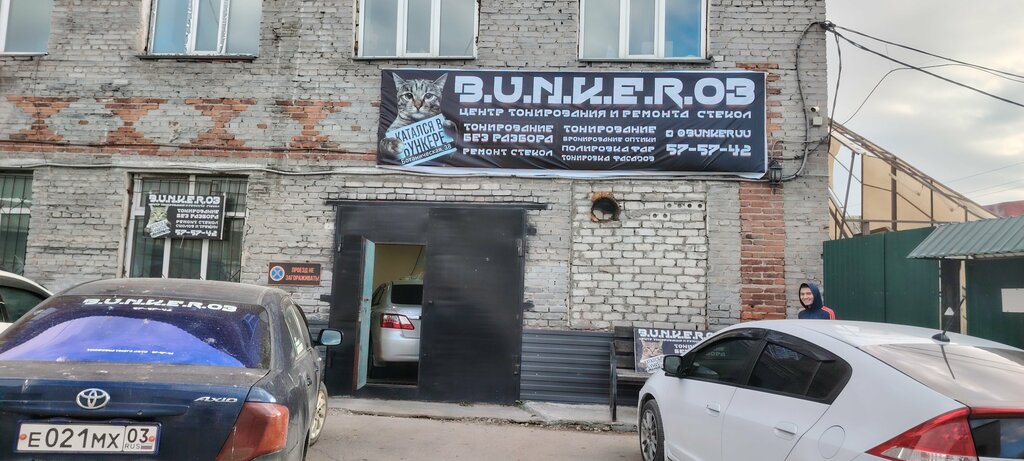 Araç camlarının renklendirilmesi Bunker 03, Ulan‑Ude, foto