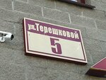 Baby Smile (vulica Cieraškovaj No:5), fotoğraf hizmetleri  Vitebsk'ten