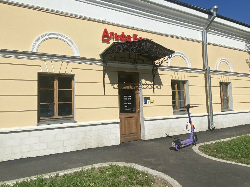 ATM'ler Alfa-Bank, Moskova, foto