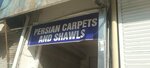 Persian Carpet & Shawls (Islamabad, Sector G-6, Sector G-6 Markaz, 91 Street), halı mağazaları  Islamabad'dan