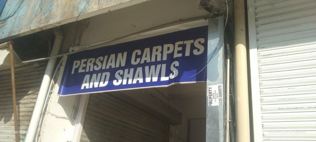 Halı mağazaları Persian Carpet & Shawls, Islamabad, foto