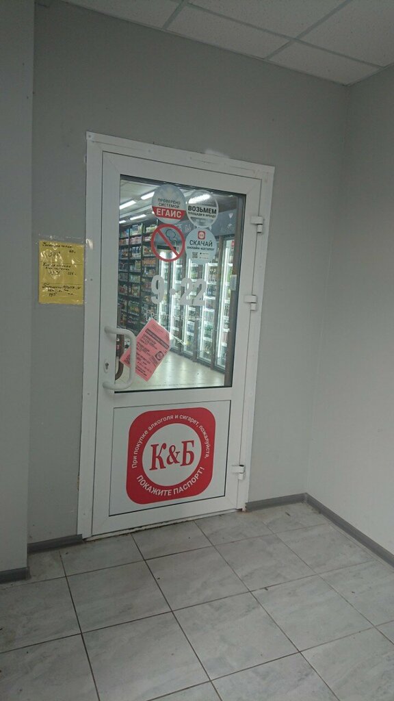 Market Krasnoe&Beloe, Sosnoviy Bor, foto