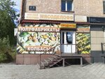 Мясоделофф (Krasnoarmeyskaya ulitsa No:174), market  Kızıl'dan