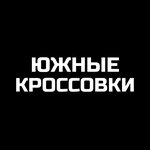 South Sneakers (Moskovskaya Street No:131к2), giyim mağazası  Krasnodar'dan