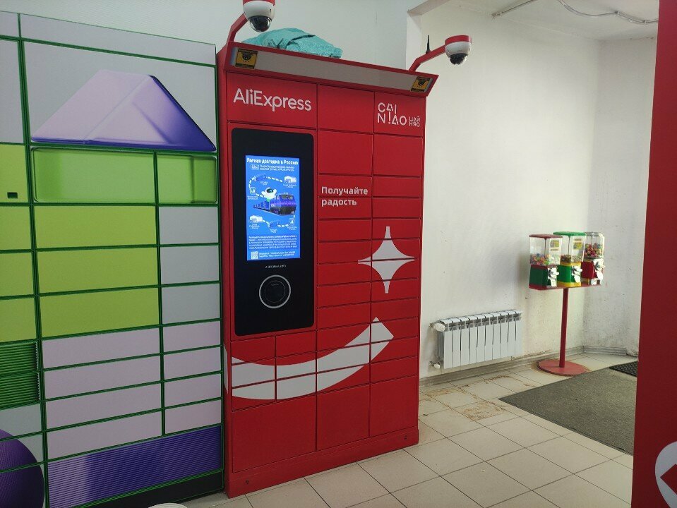 Parsel otomatı Цайняо, Moskova, foto