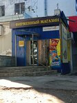 Zhigulevskoe (Karl Marx Avenue No:473), kuruyemiş, atıştırmalık, kuru meyve  Samara'dan