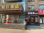 Японское бистро Да Леу (ulitsa Zapadnaya Lunyuan No:1397, County-level city of Hunchun), fast food  Jilin'den