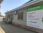 Sabirzhan Ata (ulitsa Abdurashida Parpiyeva No:102/1), market  Osh'tan
