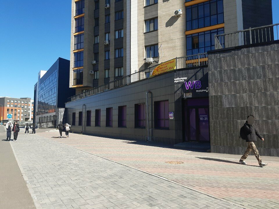 Teslimat noktası Wildberries, Astana, foto