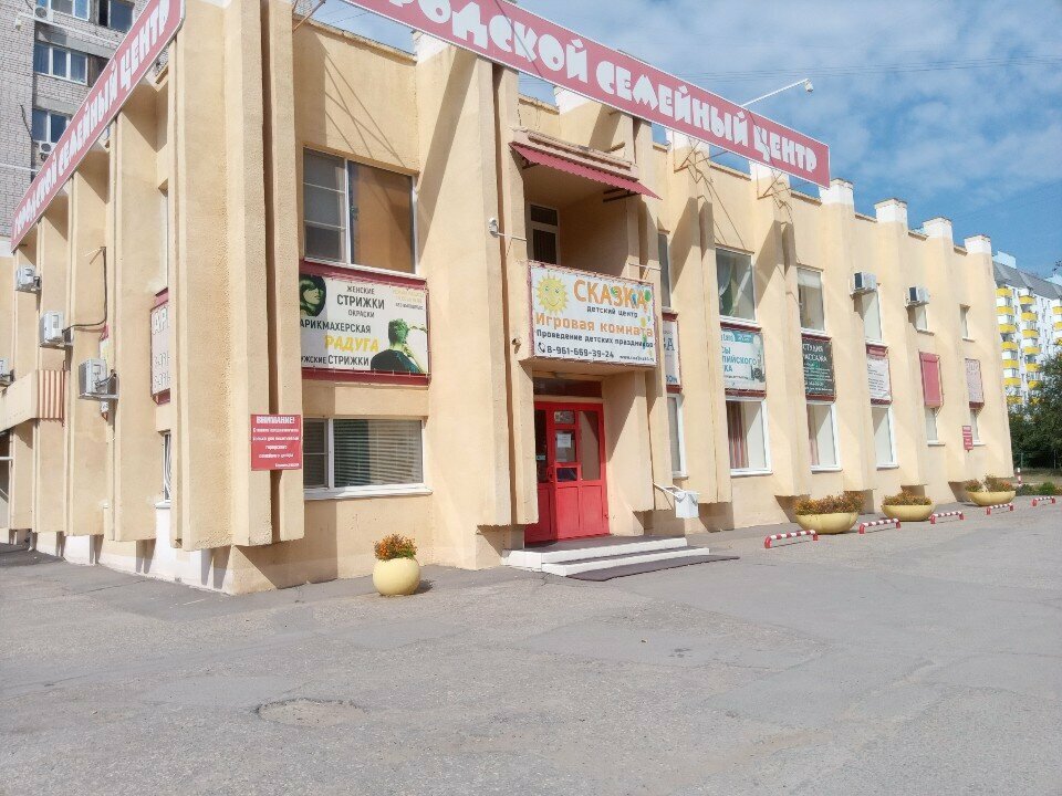 Çocuk ve gençlik merkezleri Robotika. Club, Voljski, foto