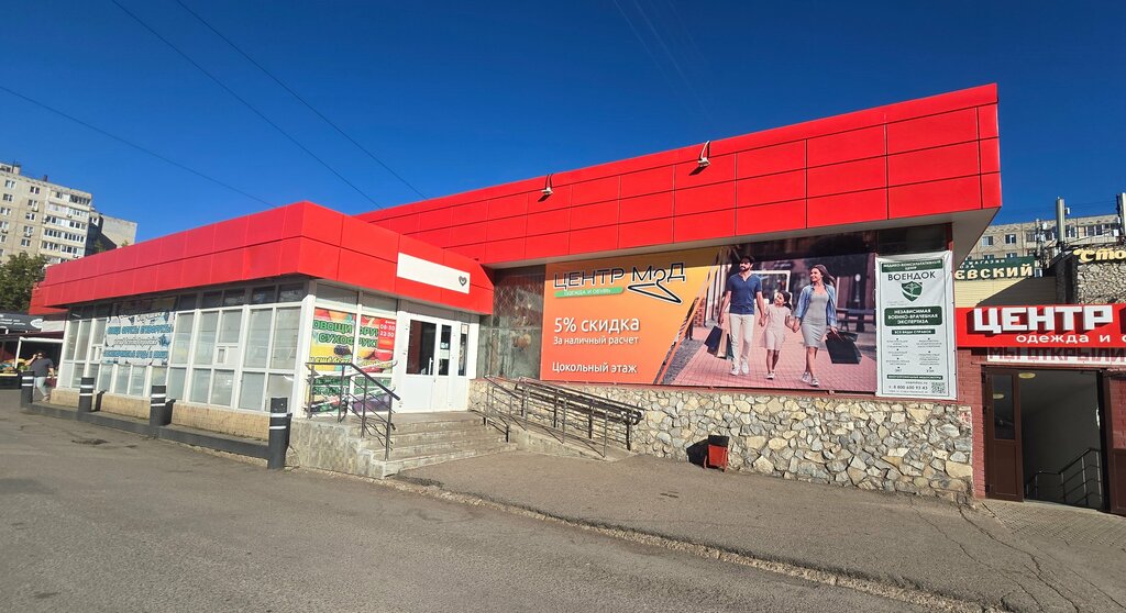 Hazır gıda satan yerler Крендель, Ufa, foto