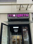 Pro-цветы (Aviatorov Street No:3, derevnya Korobovo), çiçek teslimatı  Moskova ve Moskovskaya oblastından