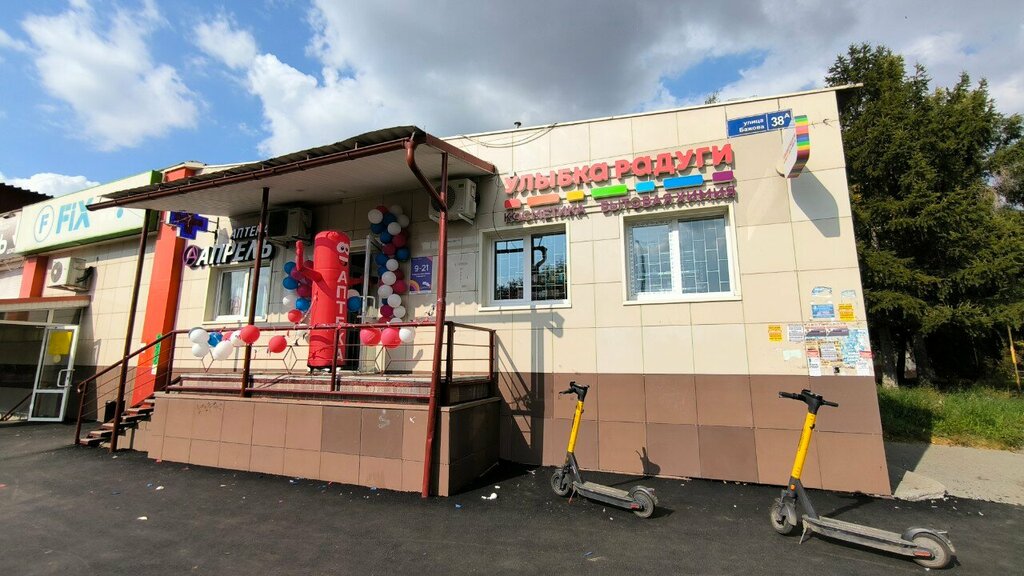 Kozmetik ve parfümeri mağazaları Улыбка радуги, Çeliabinsk, foto