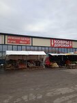 Ковровый двор (Tayozhnaya ulitsa No:204/13), halı mağazaları  Novy Urengoy'dan