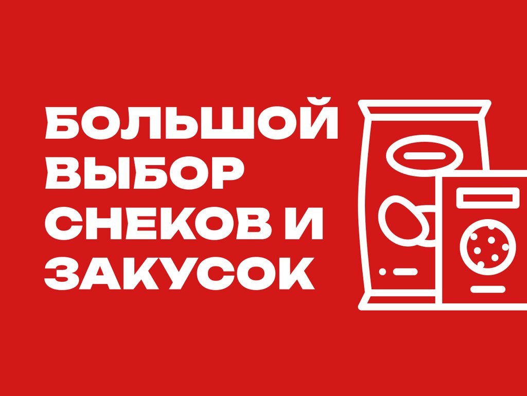 Bira dükkanı Ставрополье № 1, Krasnodar, foto