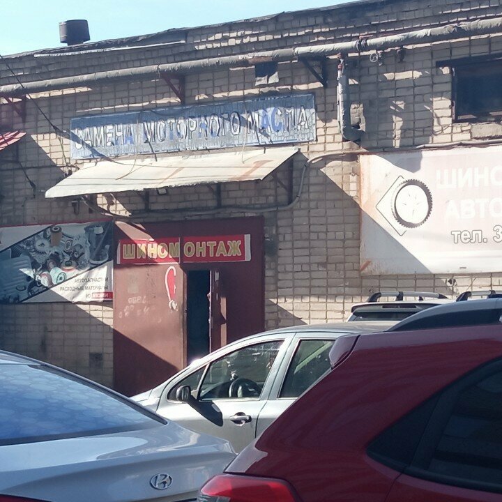 Oto lastik tamiri Шиномонтаж, Yoshkar‑Ola, foto