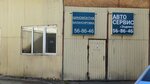 Зодиак (Mayskaya Street No:39Т), oto lastik tamiri  Izhevsk'ten