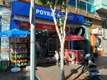 Poyraz Tekel Alcohol Shop (Antalya, Alanya, Çarşı Mah., 1. Sok., 26), süpermarket  Alanya'dan
