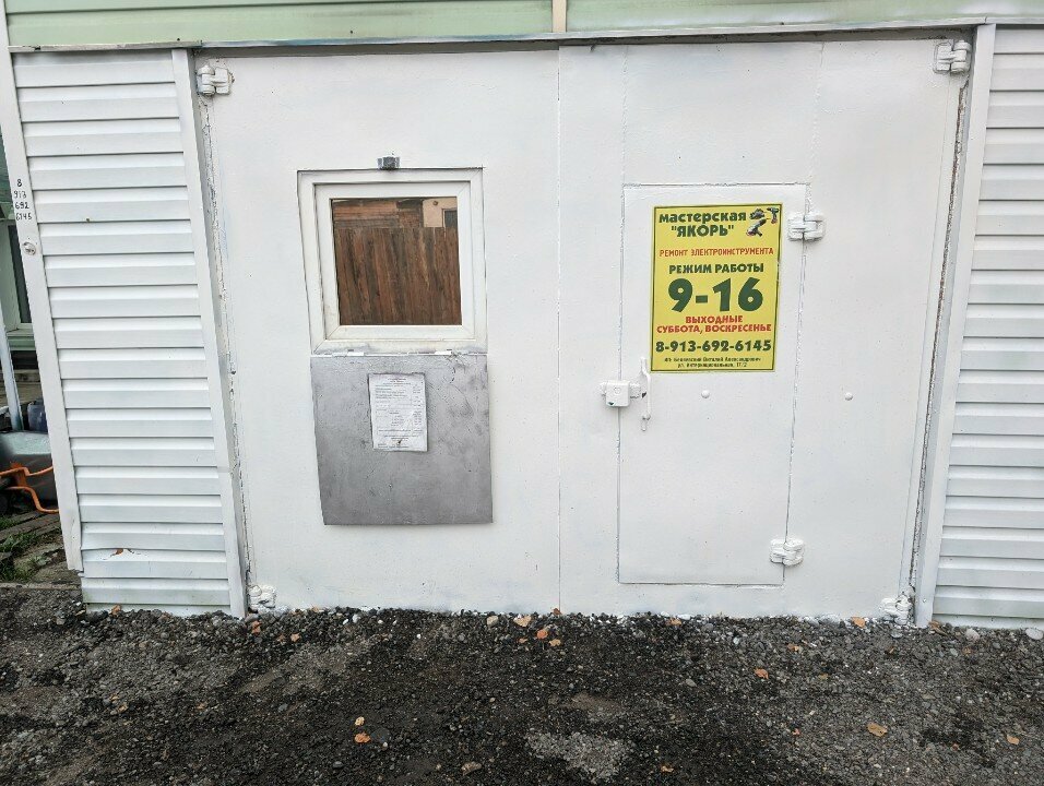 Elektrikli cihazların tamiri Якорь, Gorno‑Altaysk, foto