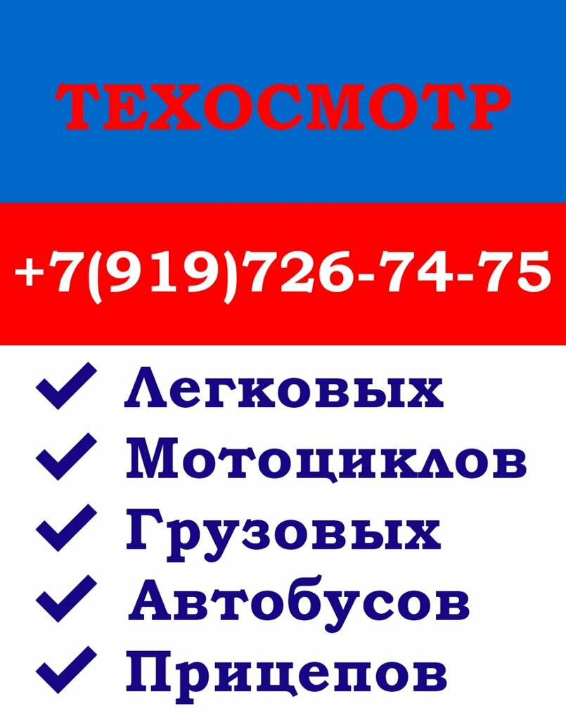 Araç muayene istasyonları Станция технического обслуживания, Sasovo, foto