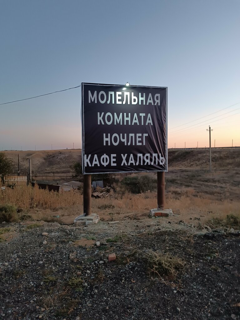 Kafe Кафе, Kalmukya, foto