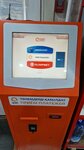 Qiwi (Vernadskıı kóshesi No:5А), ödeme terminali  Kökşetav'dan