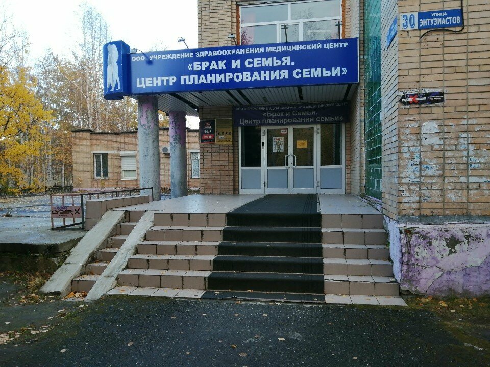 Tıp merkezleri ve klinikler Brak i Semya, Surgut, foto