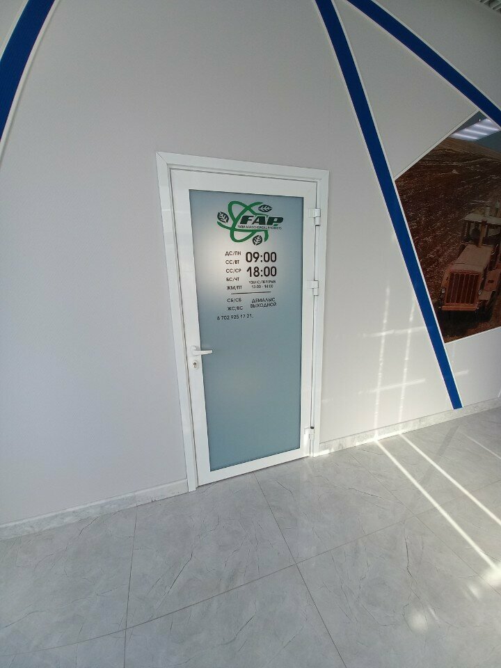 Gübre firmaları AgroFap, Kökşetav, foto