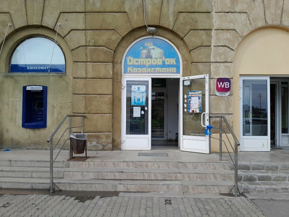 Su satışı Магнитогорский завод пиво-безалкогольных напитков, Magnitogorsk, foto