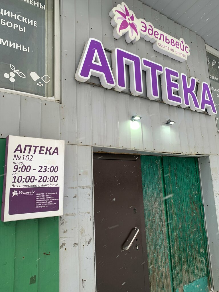 Eczaneler Эдельвейс, Norilsk, foto