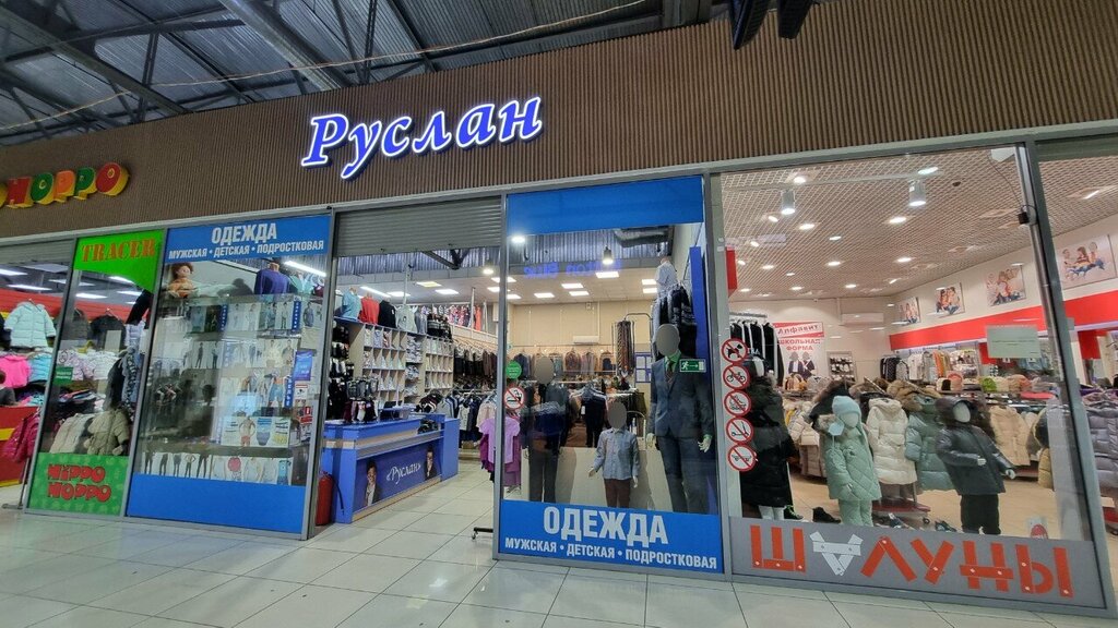 Giyim mağazası Magazin Ruslan, Krasnoyarsk, foto