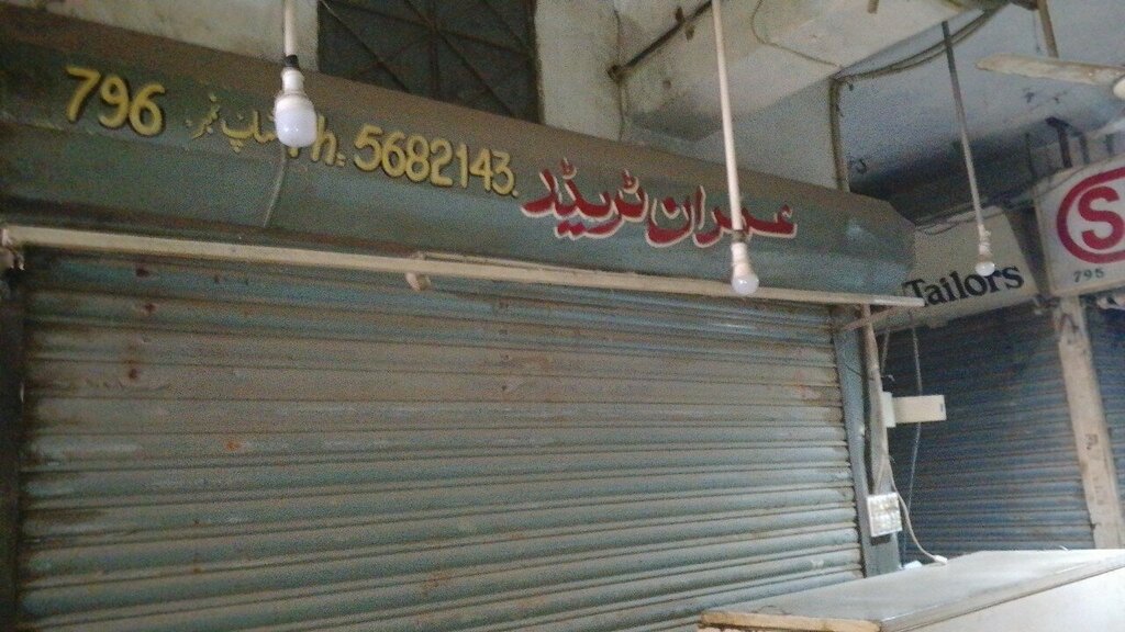 Terziler Imran trader, Karaçi, foto