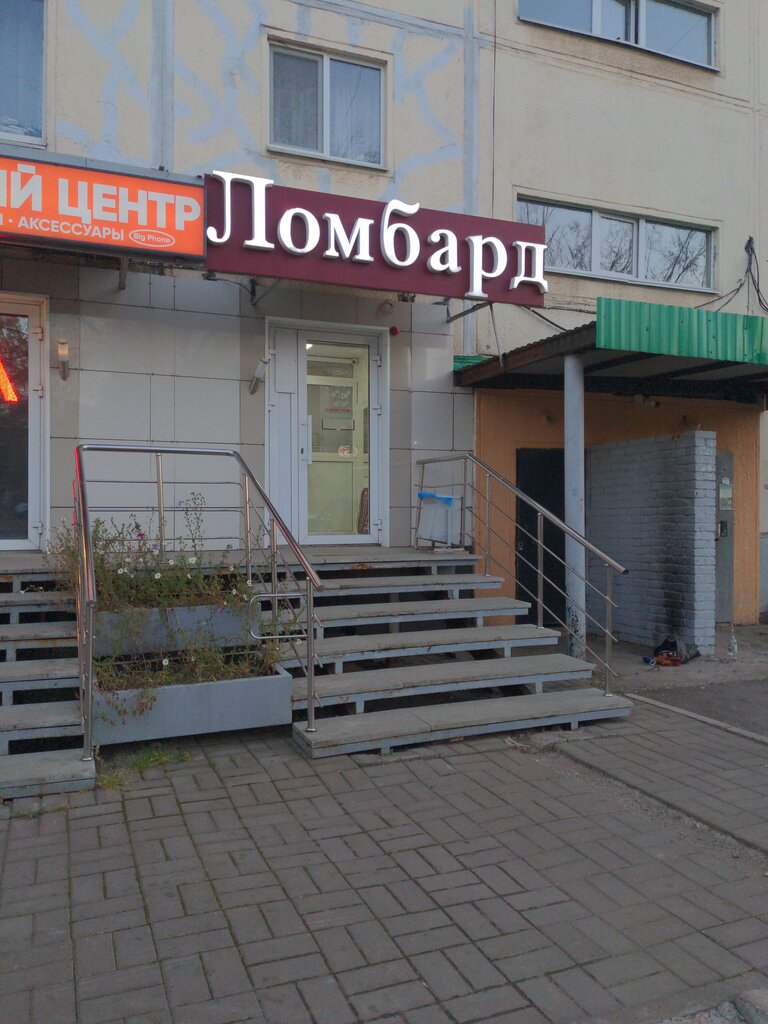 Rehincilik Steff, Ufa, foto