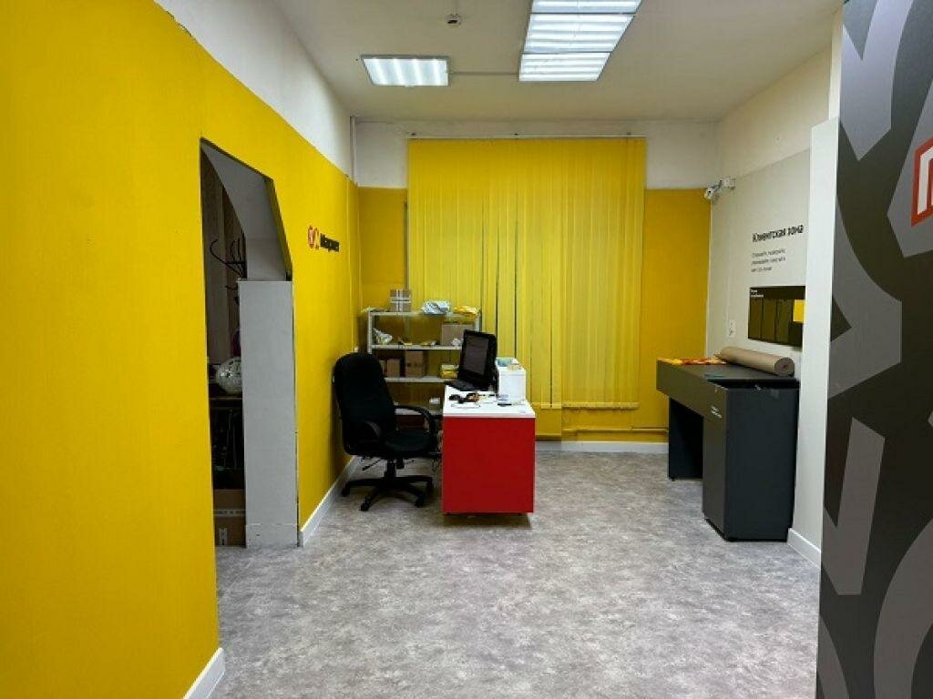 Kurye hizmetleri Boxberry, Moskova, foto