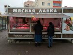Мясная лавка (Leningrad Region, Vsevolozhckiy DIstrict, Murino, Oboronnaya Street), kasap, şarküteri