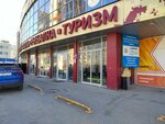 Sibhunter (Pisareva Street No:60), teslimat noktası  Novosibirsk'ten
