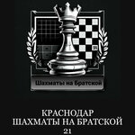 Шахматная школа (Bratskaya ulitsa No:21, Karasunskiy City administrative district, mikrorayon Kamvolno-sukonny Kombinat), spor kulüpleri  Krasnodar'dan