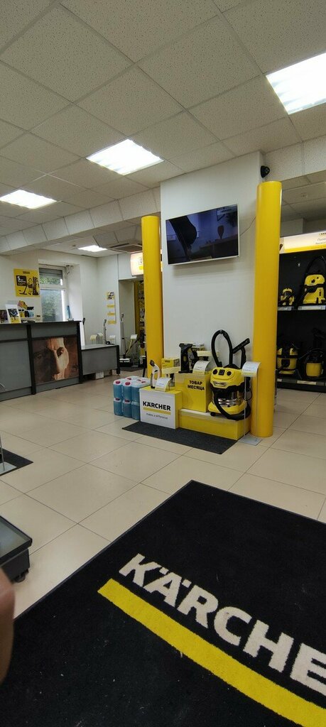 Temizlik teknolojileri firmaları Керхер центр Карекс, Nijni Tagil, foto
