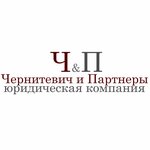 Чернитевич и Партнеры (Kunikova Street No:47Б), hukuk büroları  Novorossiysk'ten