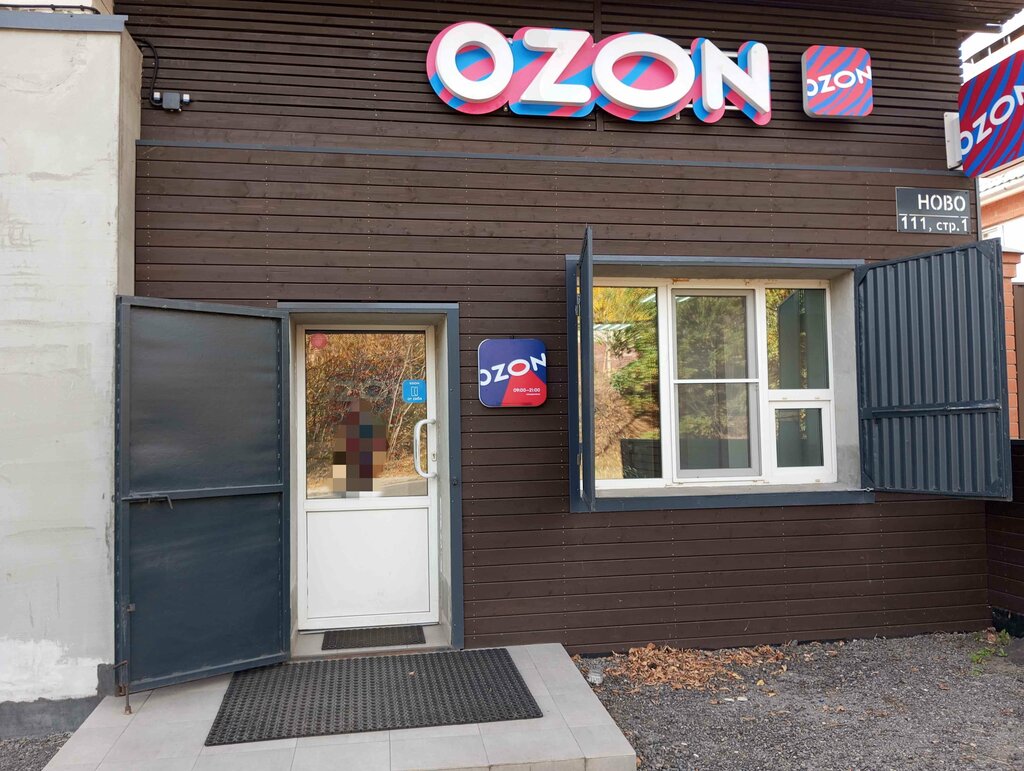 Teslimat noktası Ozon, Moskova ve Moskovskaya oblastı, foto