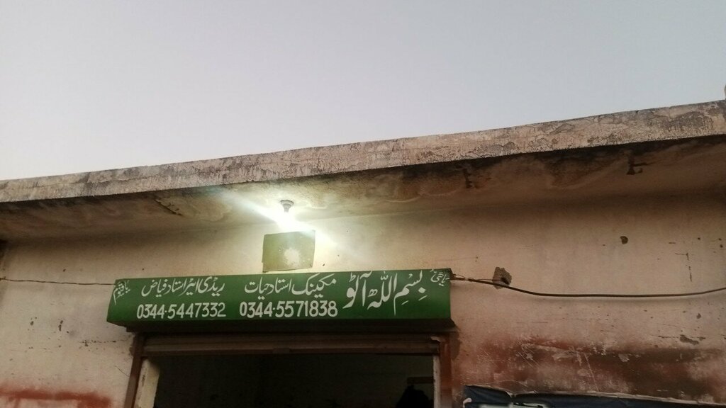 Motosiklet tamiri Bismillah Autos, Islamabad, foto